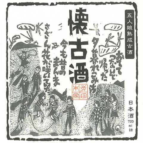 Terada Honke Kaikoshu Sake – Buy Liquor Online